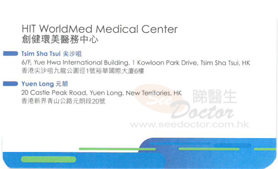 內科蕭明輝醫生咭片 Dr Alfred Siu Name Card - Seedoctor 睇醫生網