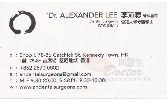 牙科李沛聰醫生咭片 Dr LEE, PUI CHUNG ALEXANDER Name Card - Seedoctor 睇醫生網