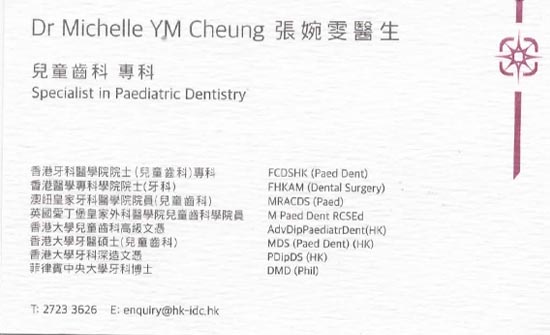 牙科 - 兒童齒科張婉雯醫生咭片 Dr CHEUNG, YUEN MAN Name Card - Seedoctor 睇醫生網