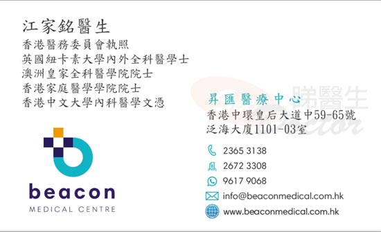 普通科江家銘醫生咭片 Dr Kong Ka Ming Andrew Name Card Seedoctor 睇醫生網