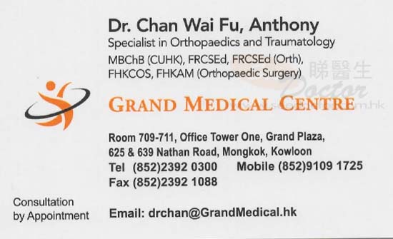 骨科陳威虎醫生咭片 Dr CHAN WAI FU Name Card - Seedoctor 睇醫生網