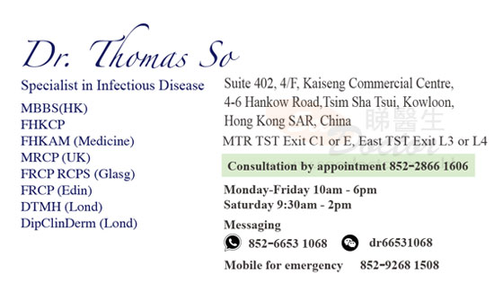 感染及傳染病科蘇文傑醫生咭片 Dr SO MAN KIT THOMAS Name Card - Seedoctor 睇醫生網