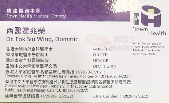 霍兆榮醫生 Dr FOK SIU WING, DOMINIC 家庭醫學-尋醫報告 睇醫生網