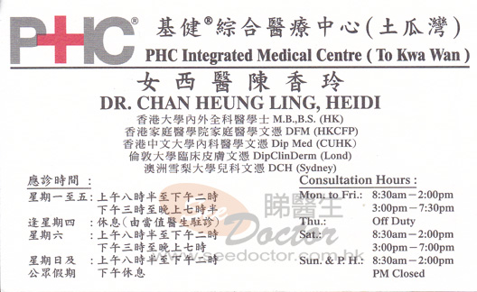 普通科陳香玲醫生咭片 Dr CHAN HEUNG LING, HEIDI Name Card - Seedoctor 睇醫生網